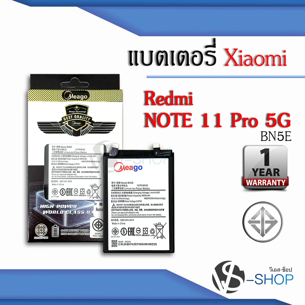แบตมือถือ Xiaomi Redmi Note 11 Pro (5G) / POCO X4 Pro (5G) / BN5E แบต ...