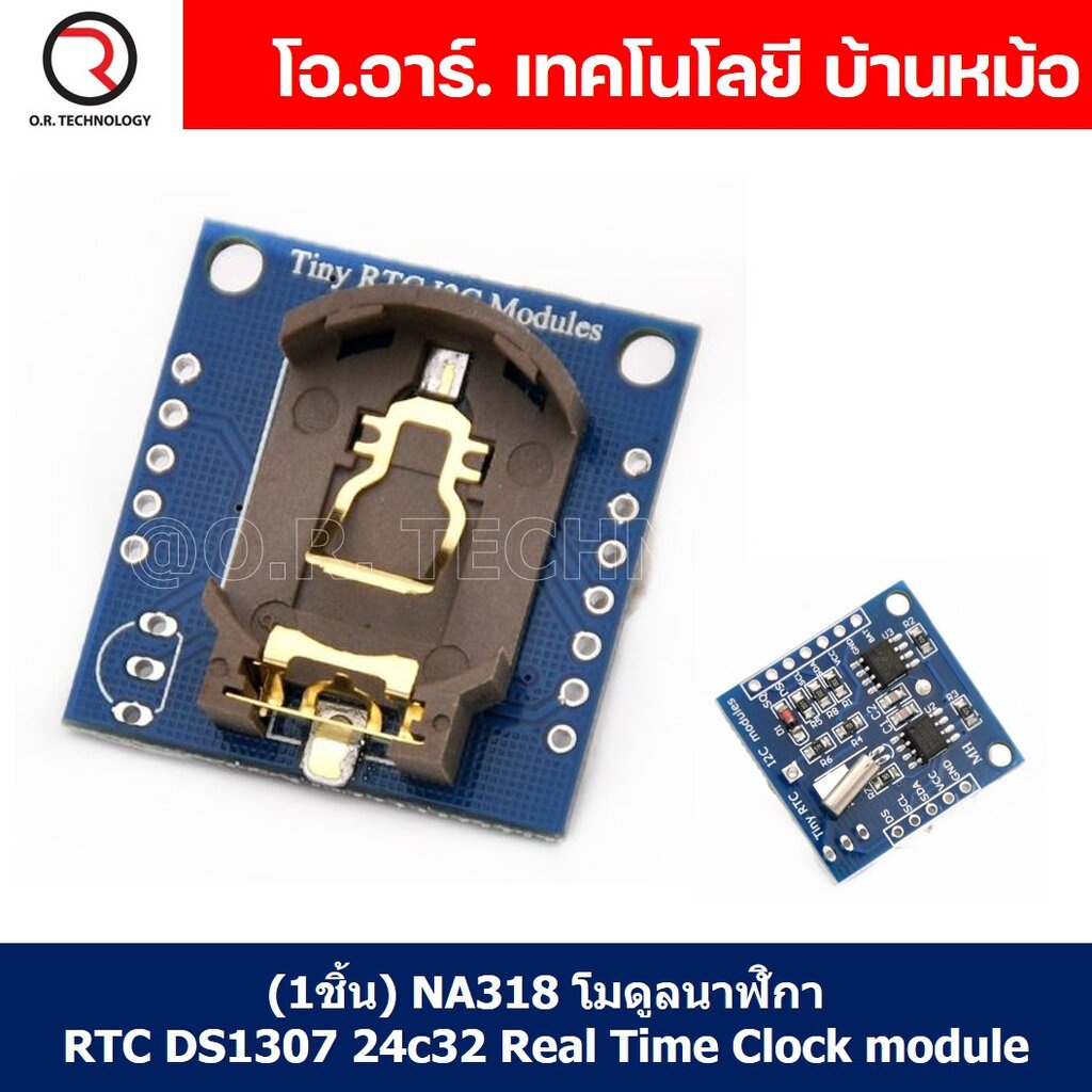 (1ชิ้น) NA318 โมดูลนาฬิกา RTC DS1307 24C32 Real Time Clock module ...