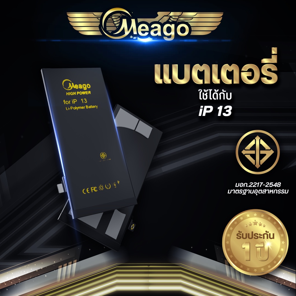 Meago แบตเตอรี่สำหรับ ไอโฟน 13 แบตแท้ 100% รับประกัน 1ปี | Shopee Thailand