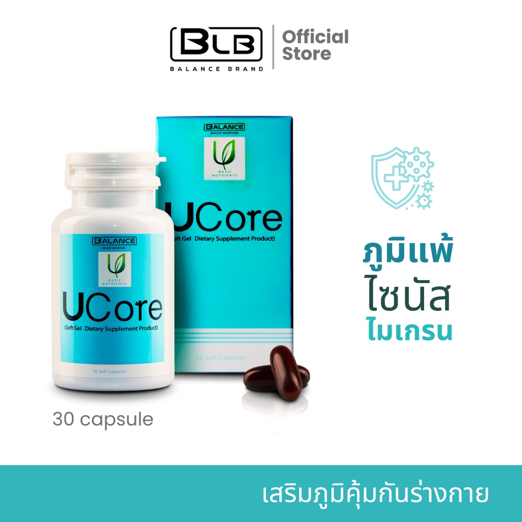 Balance UCore BLU คัดจมูก เป็นหวัดง่าย เพิ่มความแข็งแรงแก่ร่างกาย มีส่ารสกัดมากกว่า 11 ชนิด ...