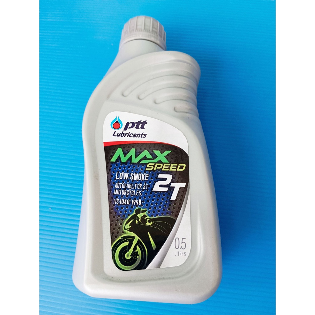 น้ำมัน2T PTT ขนาด0.5ลิตร MAX SPEED 2T สำหรับรถจักรยานยนต์2จังหวะทุกรุ่น ...