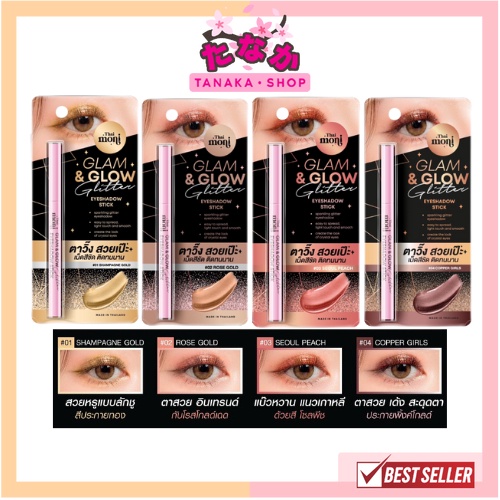 THAI MONI GLAM & GLOW GLITTER EYESHADOW STICK 1.0G | Shopee Thailand