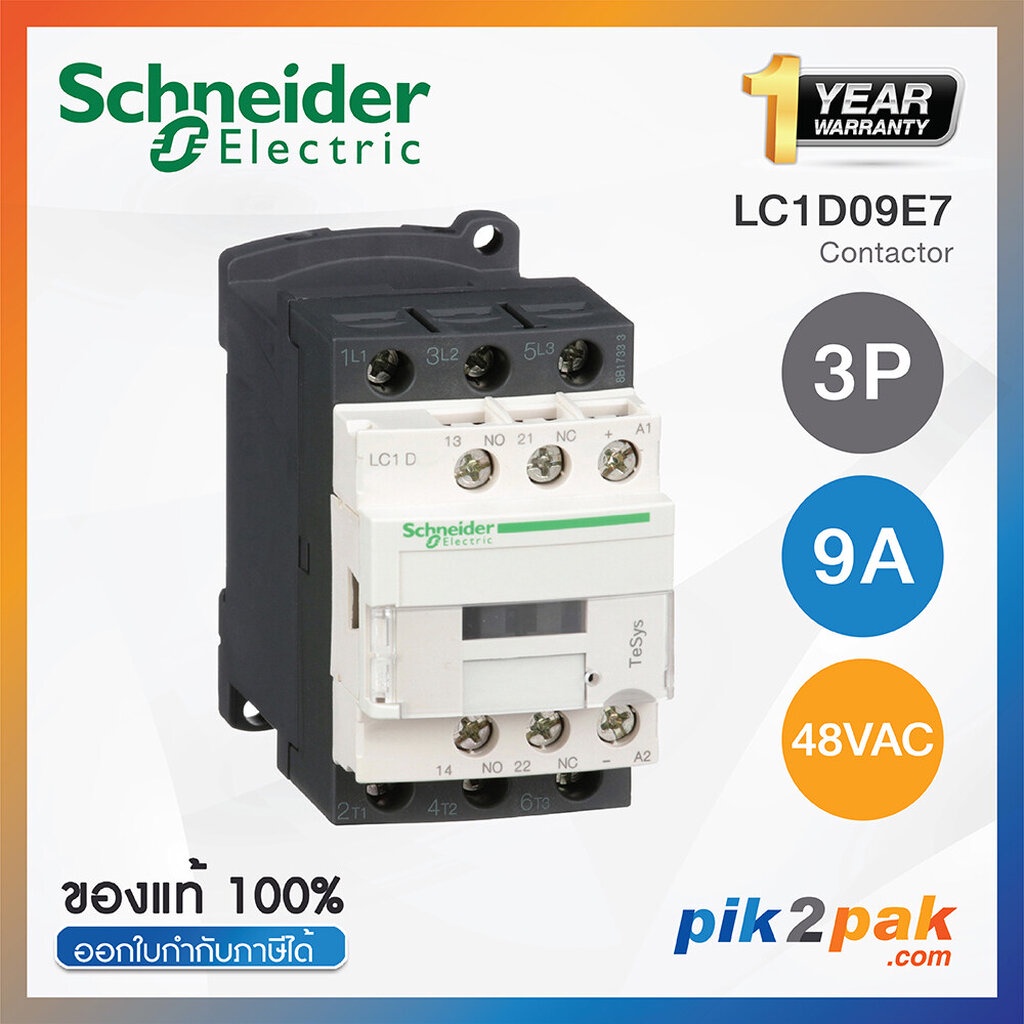 LC1D09E7 : แมกเนติกคอนแทคเตอร์ 3P, 9A 48VAC - Schneider Electric ...