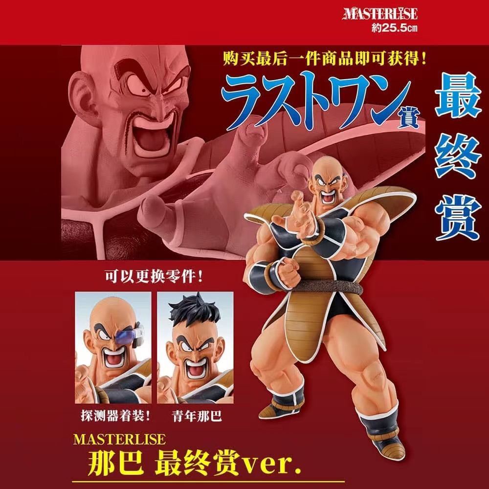 [ของแท้] Bandai ของแท้ Fidelity Ichiban Reward Dragon Ball Naba Son ...