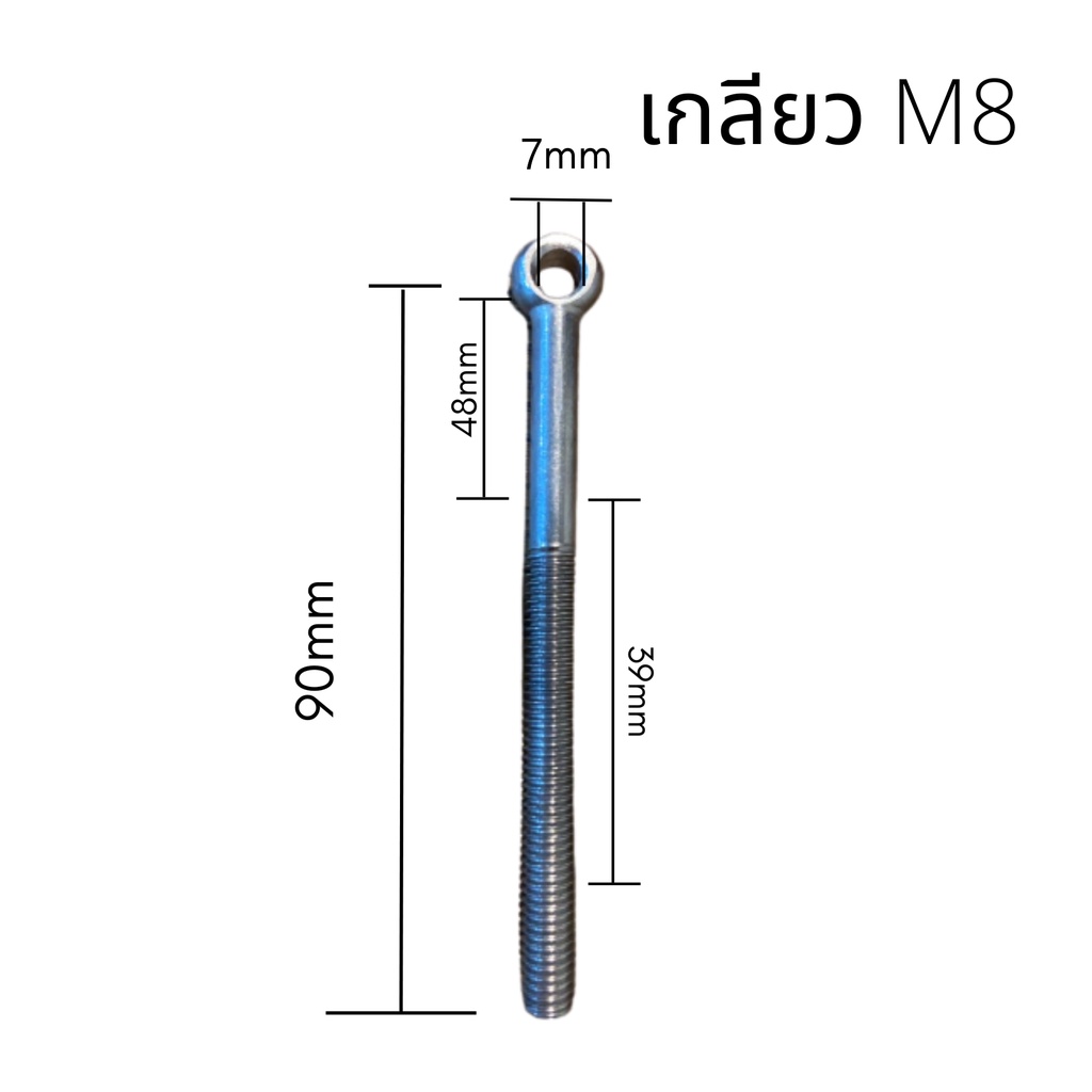 อายโบลท์ EYE BOLT(1ชิ้น) สกรูห่วง สแตนเลส SUS304 M8 ไซส์ M8*30-M8*110 | Shopee Thailand