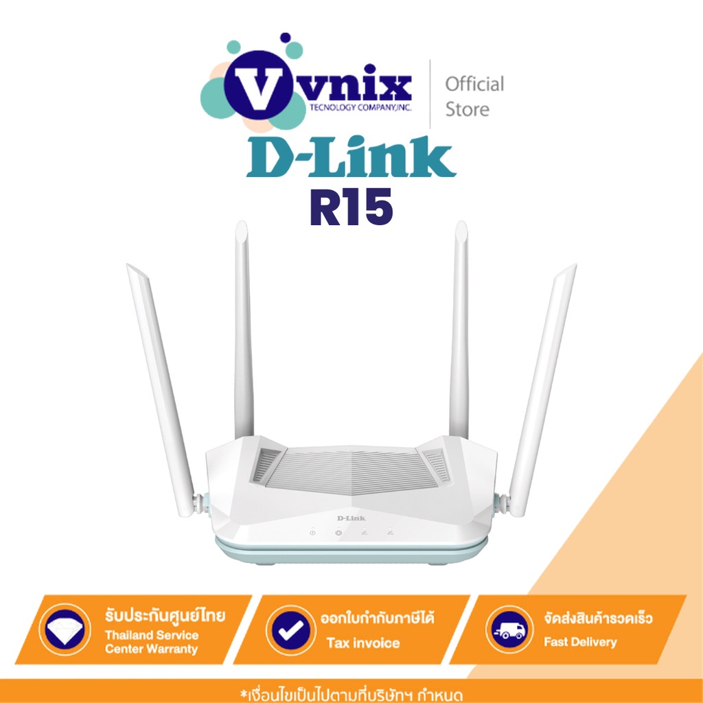 R15 D-Link เราเตอร์ไวไฟ EAGLE PRO AI Router AX1500 Smart Router By Vnix ...