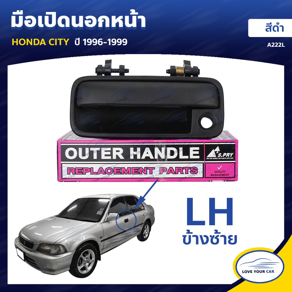 S.PRY มือจับประตู มือเปิดประตู HONDA CITY 1996-1999 สีดำ M | Shopee Thailand