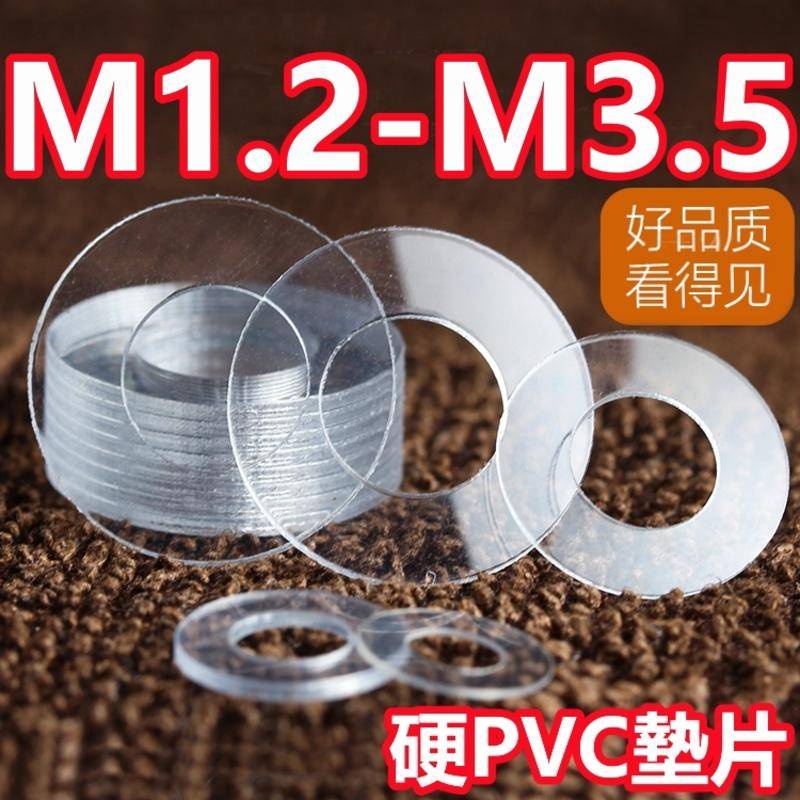 ((M1.2-M3.5) แหวนรองพลาสติก PET แบบแข็ง บางพิเศษ หนา 0.12-0.3 มม. M1.4 M1.7 M1.8 M2.2 M2.3 M2.5 ...