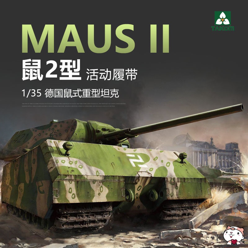 Takom-world ชุดประกอบ Chariot 2050 รถถังเยอรมัน V2 1/35 | Shopee Thailand