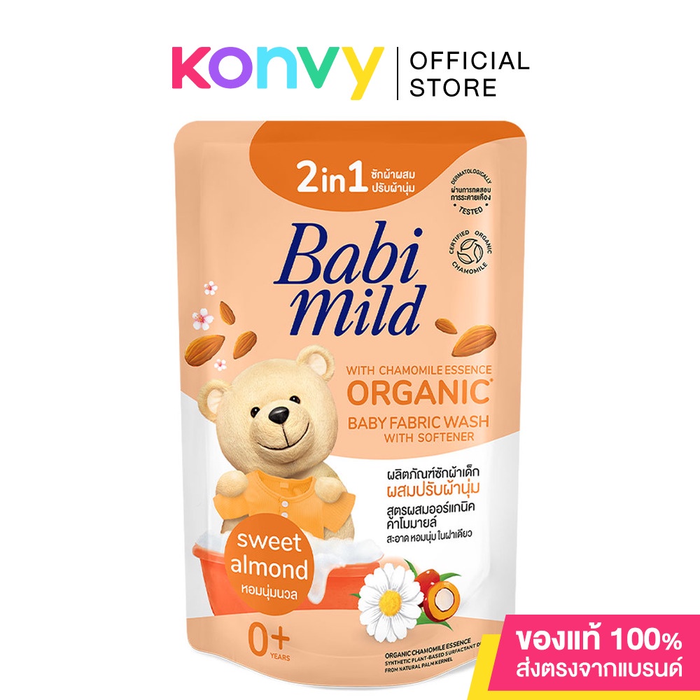 Babi Mild Organic Baby Fabric Wash 2In1 Sweet Almond 570ml. | Shopee ...