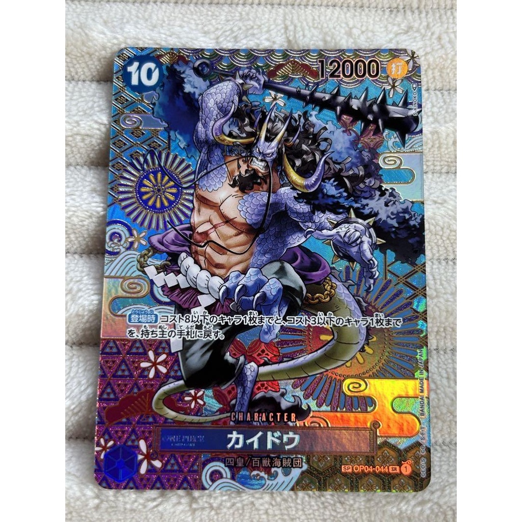 One Piece Card Kaido OP04-044 SP SR Special Japanese [Direct from Japan] | Shopee Thailand