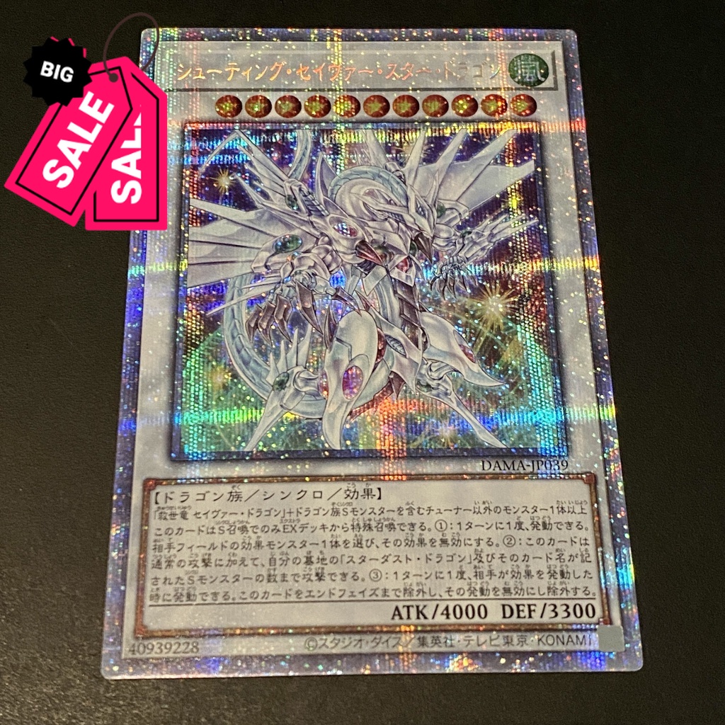 [พร้อมส่ง] การ์ดยูกิ Yugioh DAMA-JP039 Shooting Savior Star Dragon - PSE #ยูกิ | Shopee Thailand