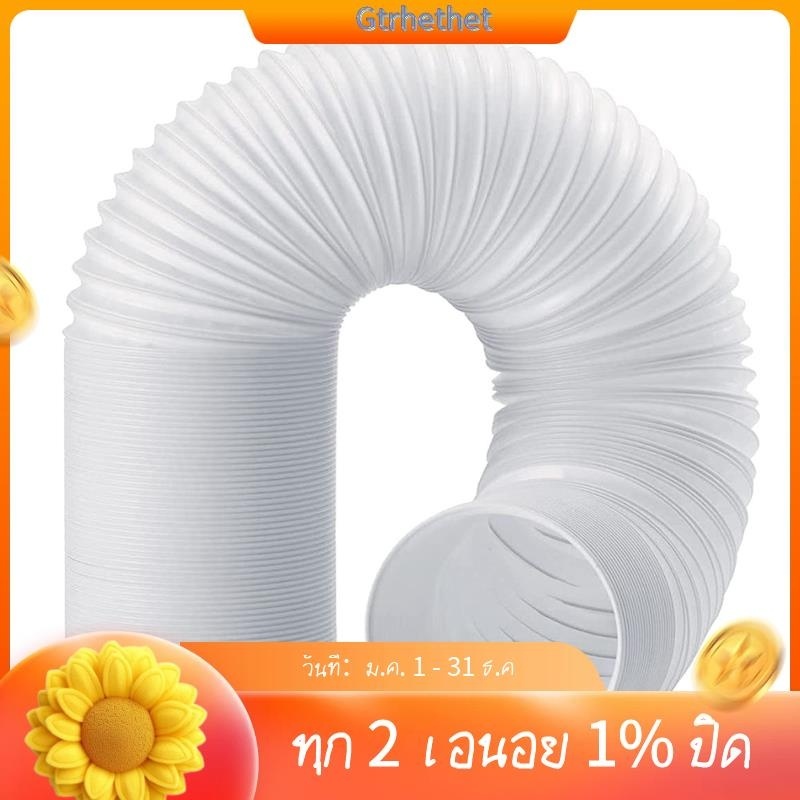 ท่อไอเสีย PVC 130 มม. ยืดหดได้ 2 เมตร สําหรับเครื่องปรับอากาศ | Shopee ...