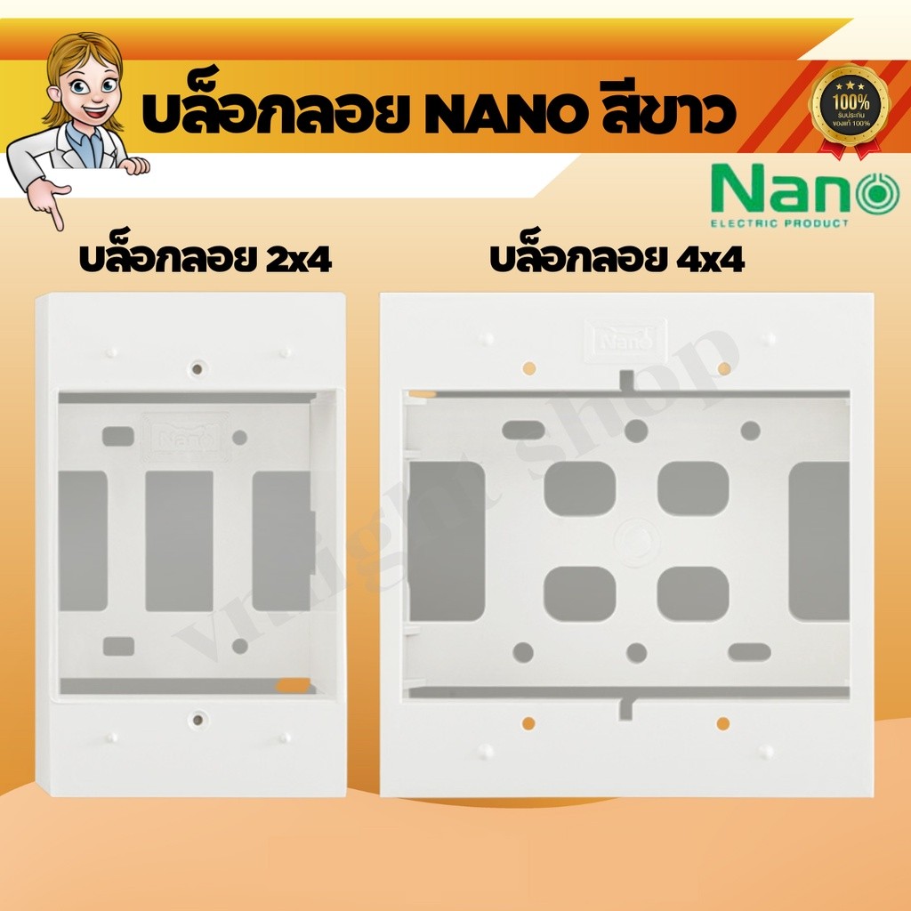 บล็อกลอย บล็อก ลอย 2x4 บล็อก ลอย 4x4 บล็อกลอยกันน้ำ บล็อกลอย nano บ็อคลอย | Shopee Thailand