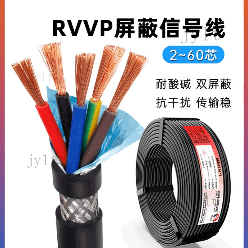 Rvvp Multi-Core Shielded สัญญาณสาย 2 ~ 5 Core 0.15 ~ 1.5 Square Sheath สายควบคุมสายสัญญาณเสียง ...
