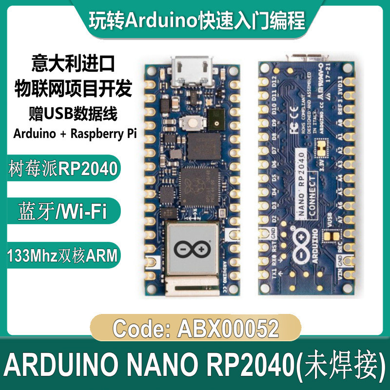 พร้อมสต็อก ARDUINO NANO RP2040 ABX00052 บอร์ดพัฒนาพายราสเบอร์รี่ของแท้ ... พร้อมสต็อก ARDUINO NANO RP2040 ABX00052 บอร์ดพัฒนาพายราสเบอร์รี่ของแท้ ...
