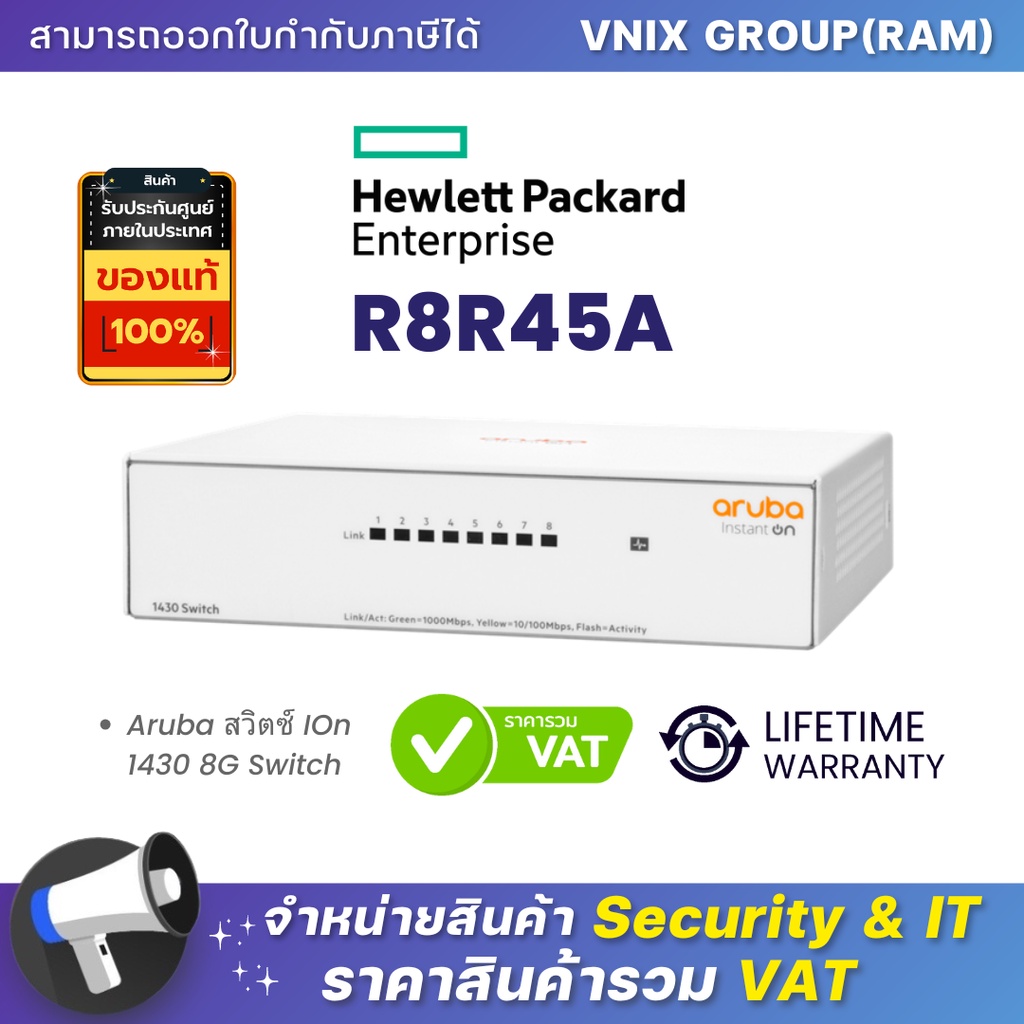 R8R45A HPE Aruba สวิตซ์ IOn 1430 8G Switch By Vnix Group | Shopee Thailand