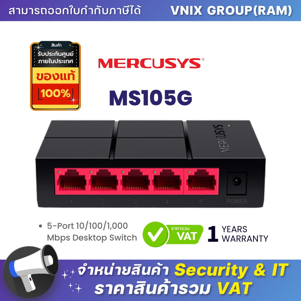 MS105G 5-Port 10/100/1,000 Mbps Desktop Switch By Vnix Group | Shopee ...