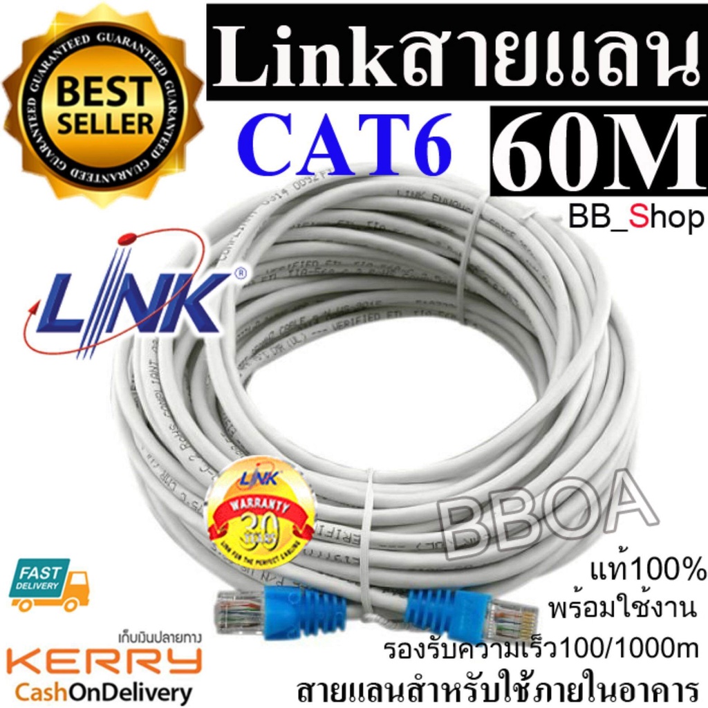 LINK Cable CAT6 60m สายแลนเข้าหัวสำเร็จรูป ยาว 60เมตร (White). | Shopee ...