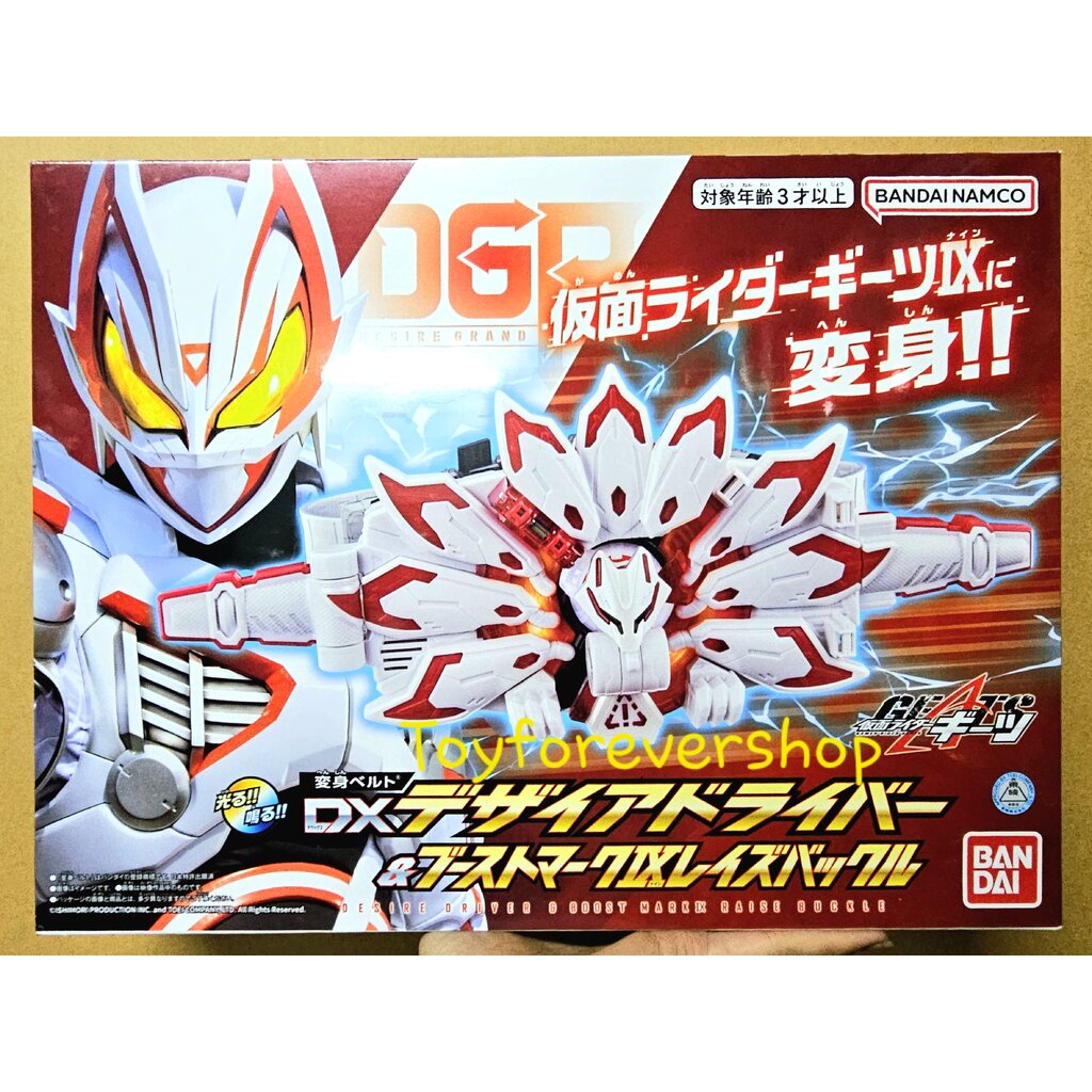 Dx Desire Driver & Boost Mark IX Set มือ1 ชุดพิเศษ | Shopee Thailand