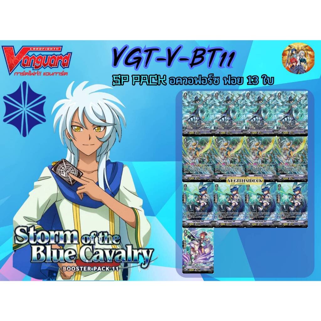 แวนการ์ดไทย VGT-V-BT11 รวม SP Pack 13 ใบ | Shopee Thailand