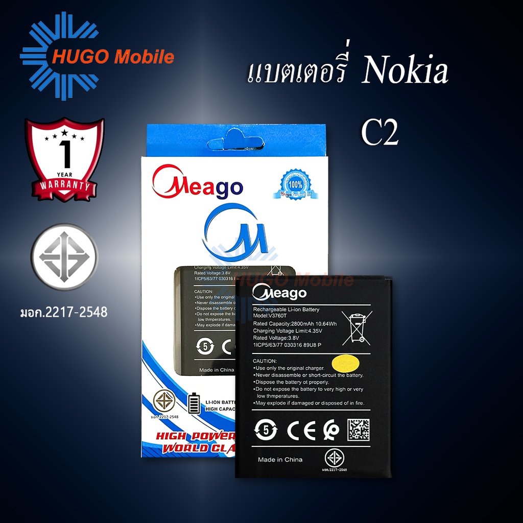 แบตเตอรี่ Nokia C2 (2020) / V3760T / TA-1204 แบตโนเกีย สินค้ามีรับ ...