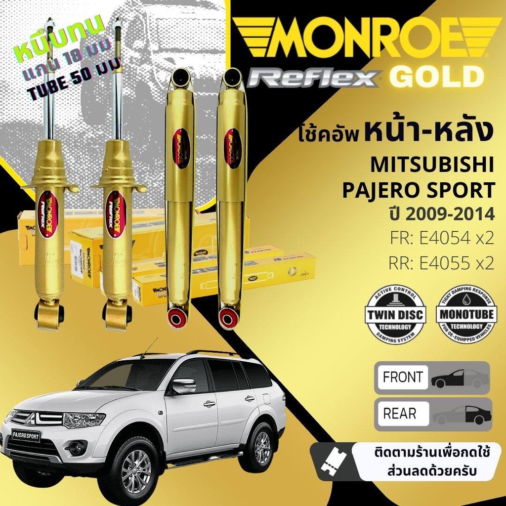 โช้คอัพโช๊คอัพ หน้า หลัง คู่ ซ้าย ขวา E4054, E4055 สำหรับ Mitsubishi ...