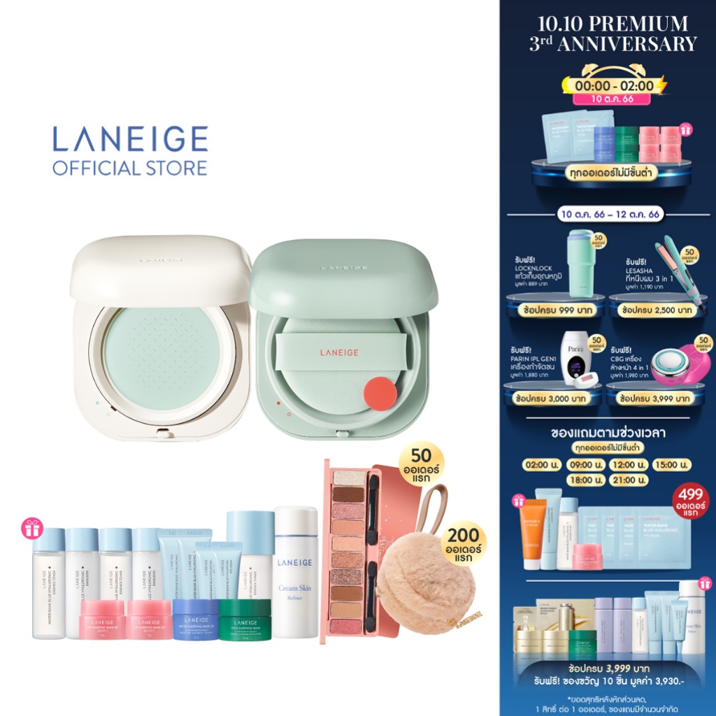 Laneige New Neo Exclusive Set Cushion Matte (15g. + Refill) + Neo ...