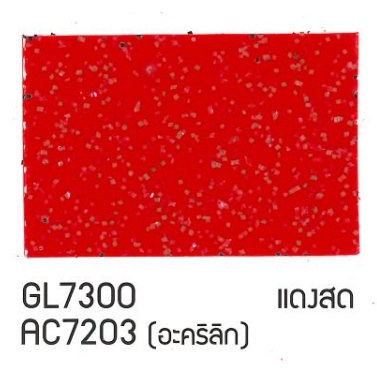 สีเกล็ดโพลียูรีเทนฮาโต้ Hato 2K Part A: ส่วนของสี และ Part B: ส่วนของ ...