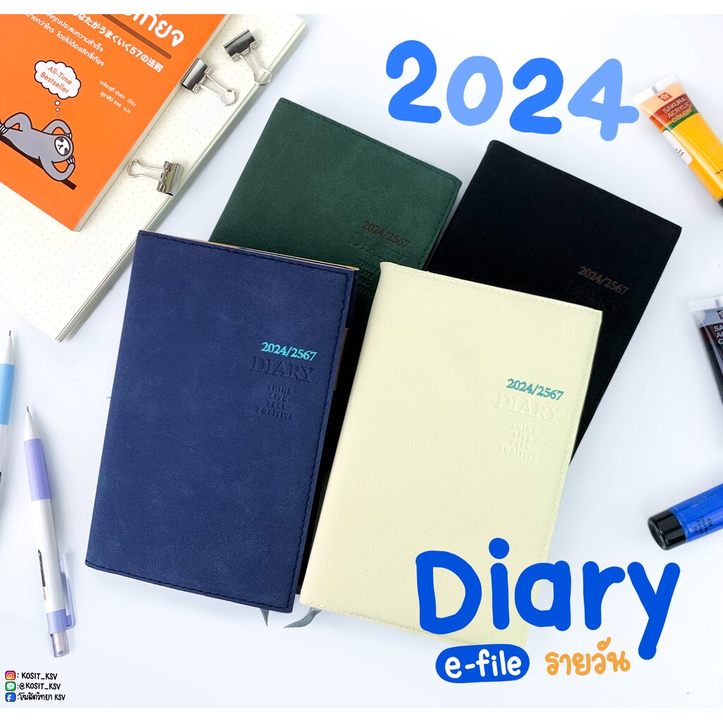 สมุดไดอารี่ 2567 / 2024 รายวัน ปกหนัง DIARY-M E-FILE | Shopee Thailand