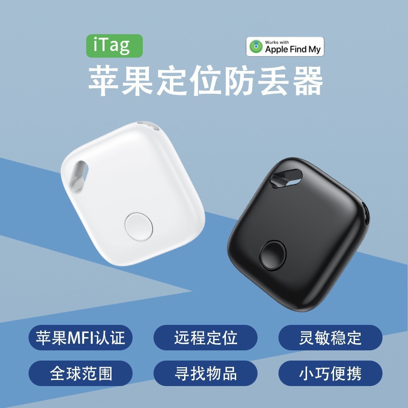 Apple เฉพาะ iTag ผู ้ สูงอายุเด ็ กสัตว ์ เลี ้ ยง Anti-Lost อุปกรณ ์ Tracker Wireless Locator ...