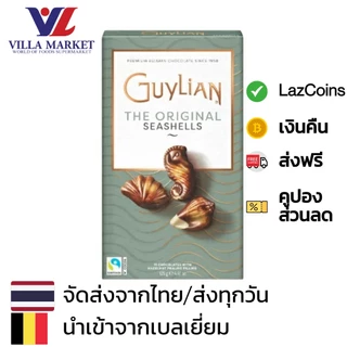 guylian chocolate ราคาพิเศษ | ซื้อออนไลน์ที่ Shopee ส่งฟรี*ทั่วไทย!