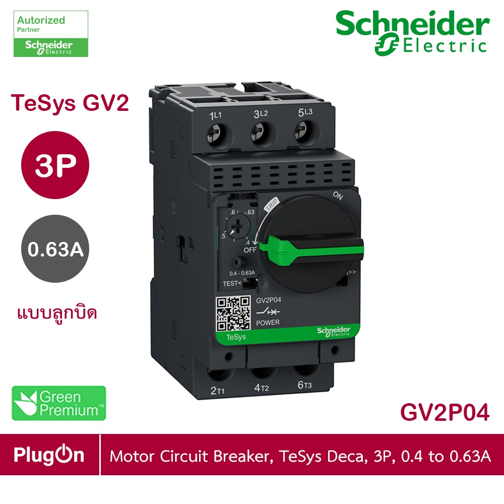 Schneider Electric - มอเตอร์ Protection เซอร์กิตเบรคเกอร์ (MPCB), TeSys ...