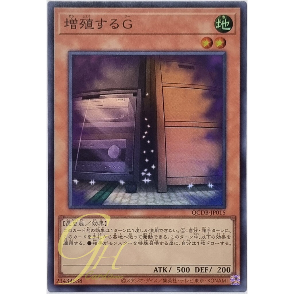 Yugioh [QCDB-JP015] Maxx "C" (Super Rare) | Shopee Thailand
