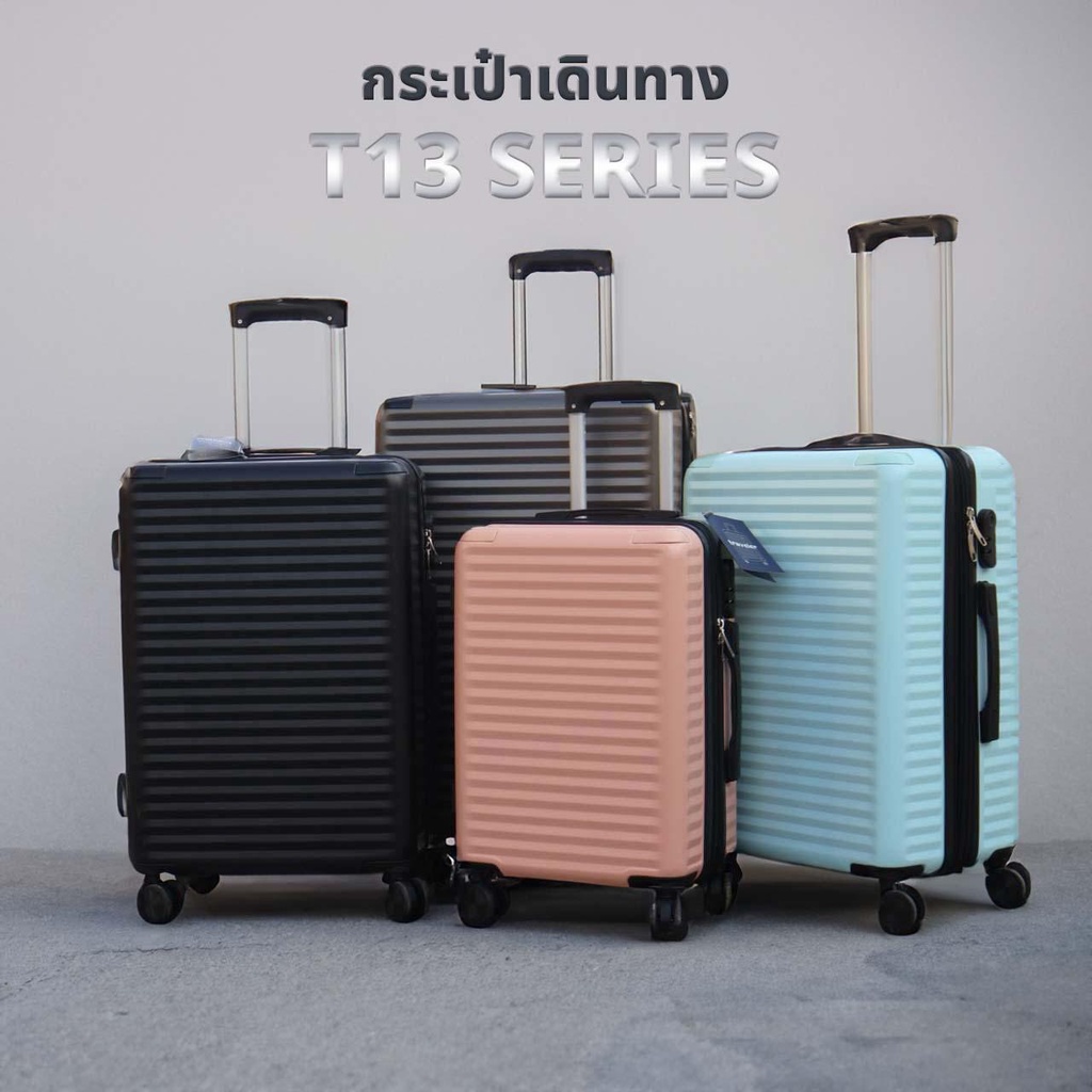 [รับประกัน 2 ปี] TK กระเป๋าเดินทางล้อลาก รุ่น T13 ขนาด 20 24 และ 28 ...