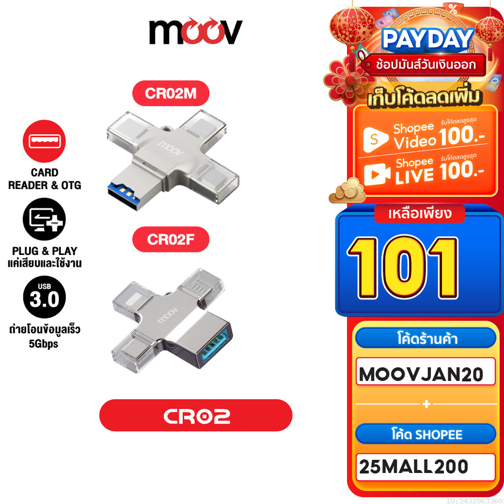 [101บ. PAYDAYSALE] Moov CR02 4 in 1 Card Reader OTG USB 3.0 อแดปเตอร์ Type C Micro L Phone TF SD ...