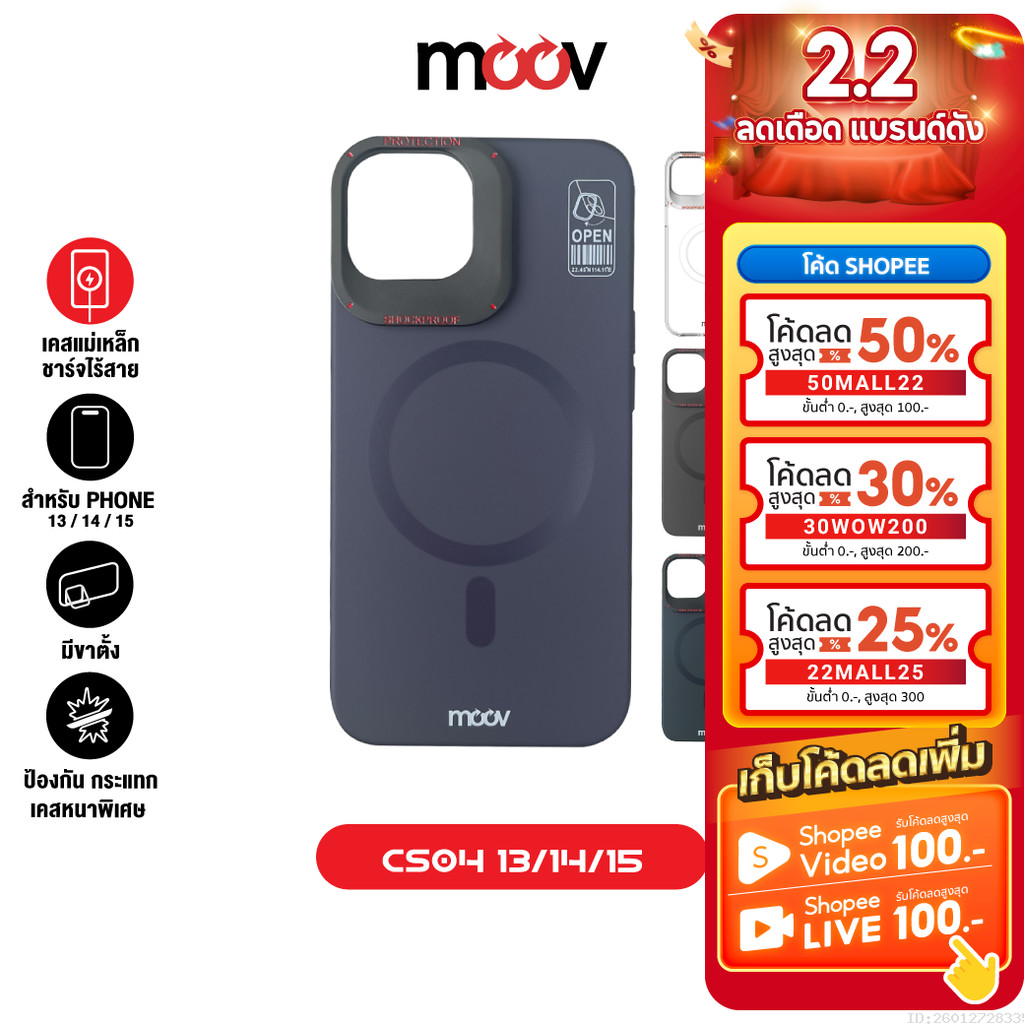 [189บ. 2.2 ลดเดือด] Moov CS04 MagCharge Magnetic Case เคสแม่เหล็ก มีขาตั้ง สำหรับ Phone 13 / 14 ...