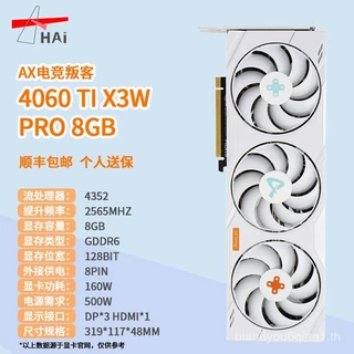 ช้อป rtx 4060 ti ราคาสุดคุ้ม ได้ง่าย ๆ | Shopee Thailand
