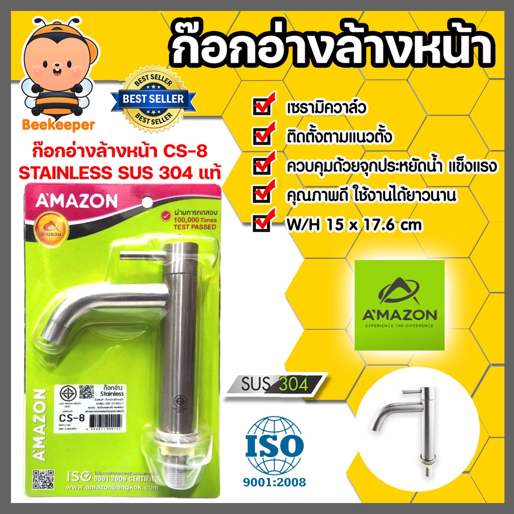 Amazon ก๊อกอ่างล้างหน้าSTL รุ่น CS-8 | ก๊อกอ่างซิงค์ ก๊อกสแตนเลสมาตรฐานsus304 ก๊อกน้ำละออง ก๊อก ...