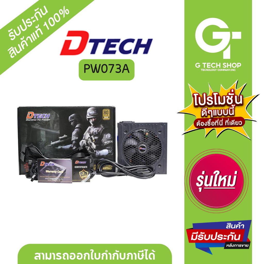 พาวเวอร์ซัพพลาย 1050W 80+ Gold Power Supply ปรับความเย็นอัตโนมัติ พาวเวอร์ซัพพาย รุ่น PW073A By ...