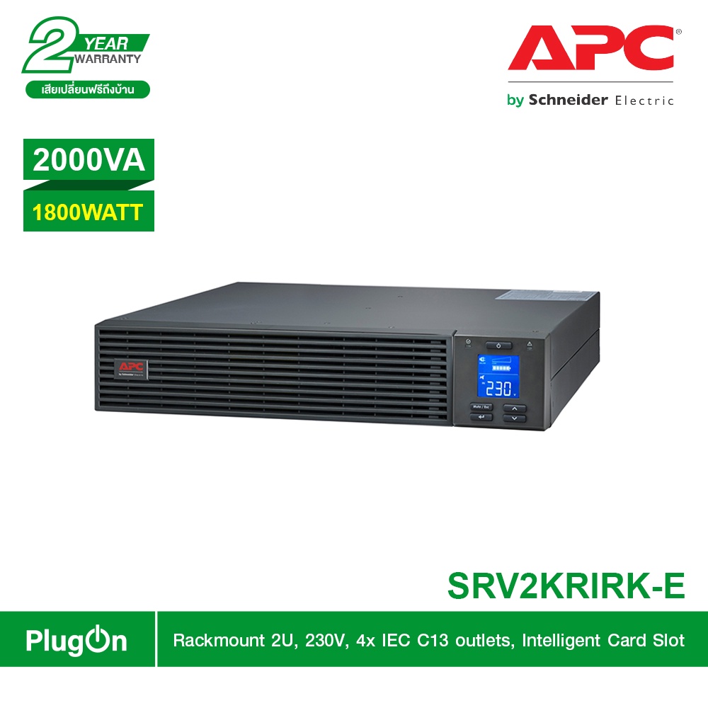 Schneider APC เครื่องสำรองไฟ APC Easy UPS On-Line, 2000VA/1800W, Rackmount 2U, 230V, 4x IEC C13 ...