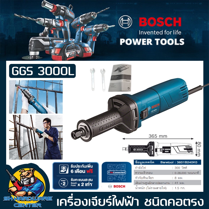 เครื่องเจียร์คอตรงไฟฟ้า ใช้กับดอกแกน 8mm กำลัง 300วัตต์ BOSCH รุ่น GGS ...