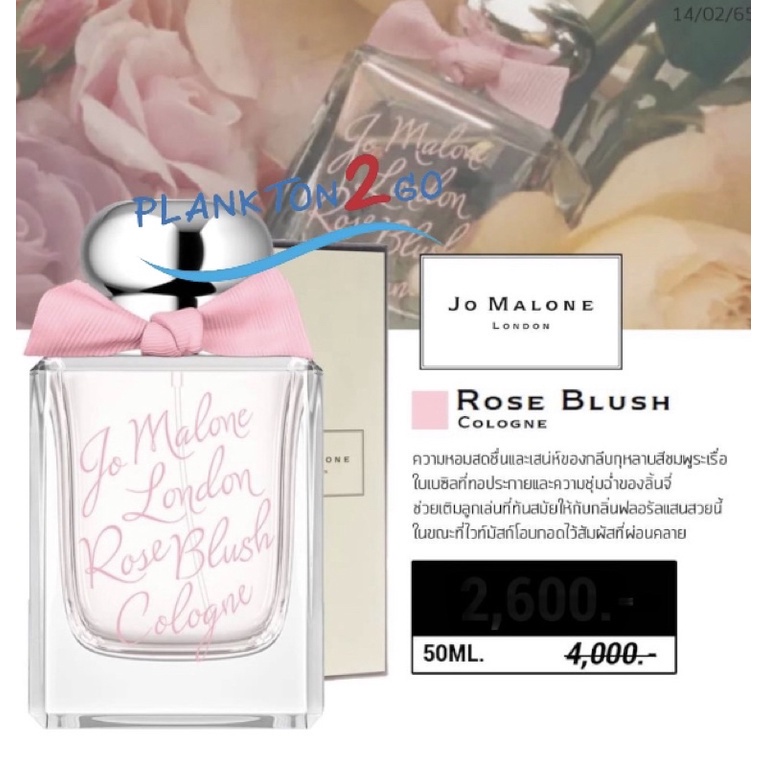 น้ำหอม Jo Malone Rose Blush Cologne 50ml LIMITED 10/2021 | Shopee Thailand