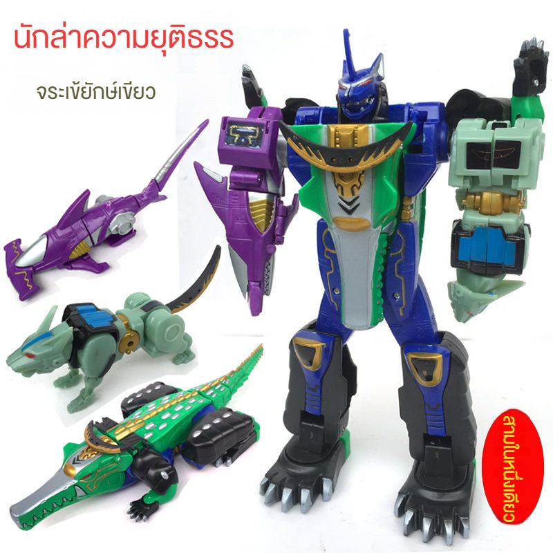 [Limited-time special offer] 25cm large beast team beast combination ...