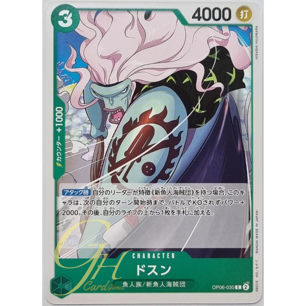 One Piece Card Game [OP06-030] Dosun (Common) | Shopee Thailand