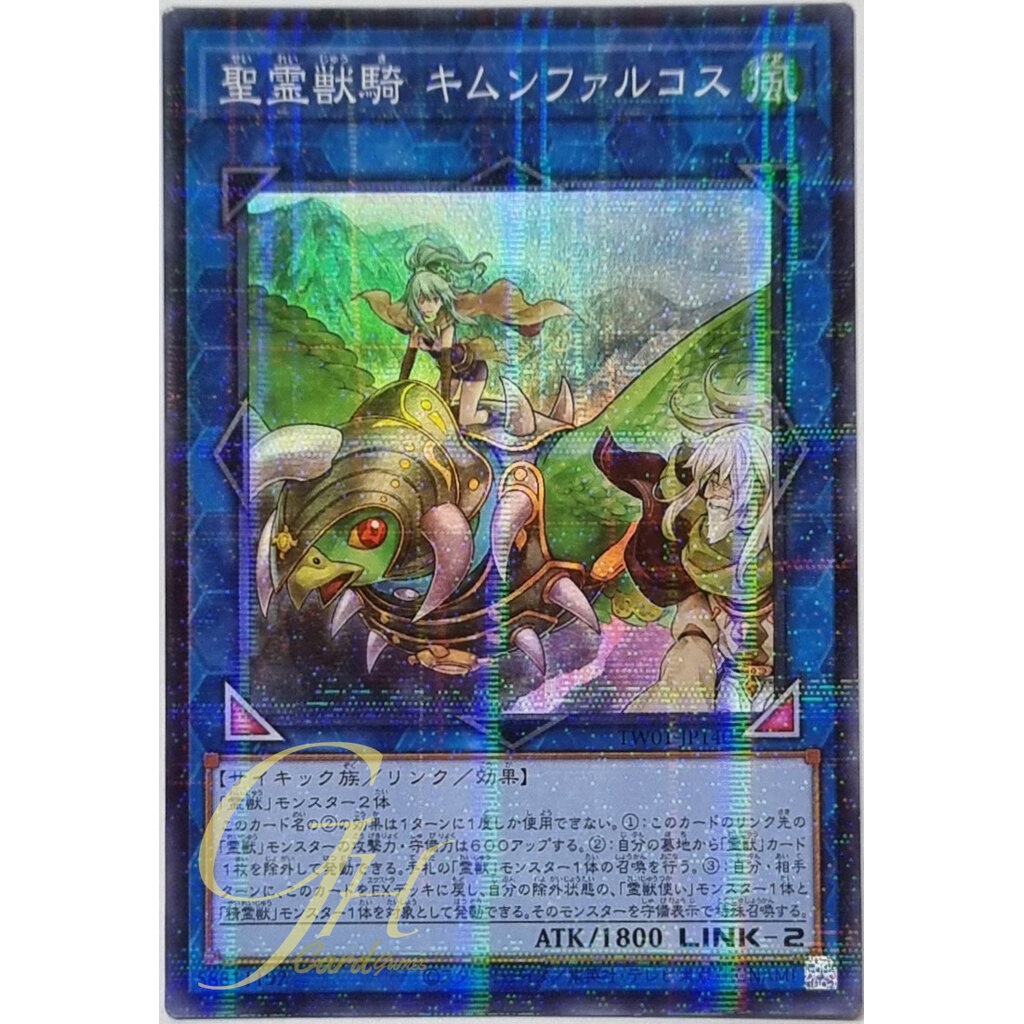 Yugioh [TW01-JP140] Ritual Beast Ulti-Kimunfalcos (Super Parallel Rare) | Shopee Thailand
