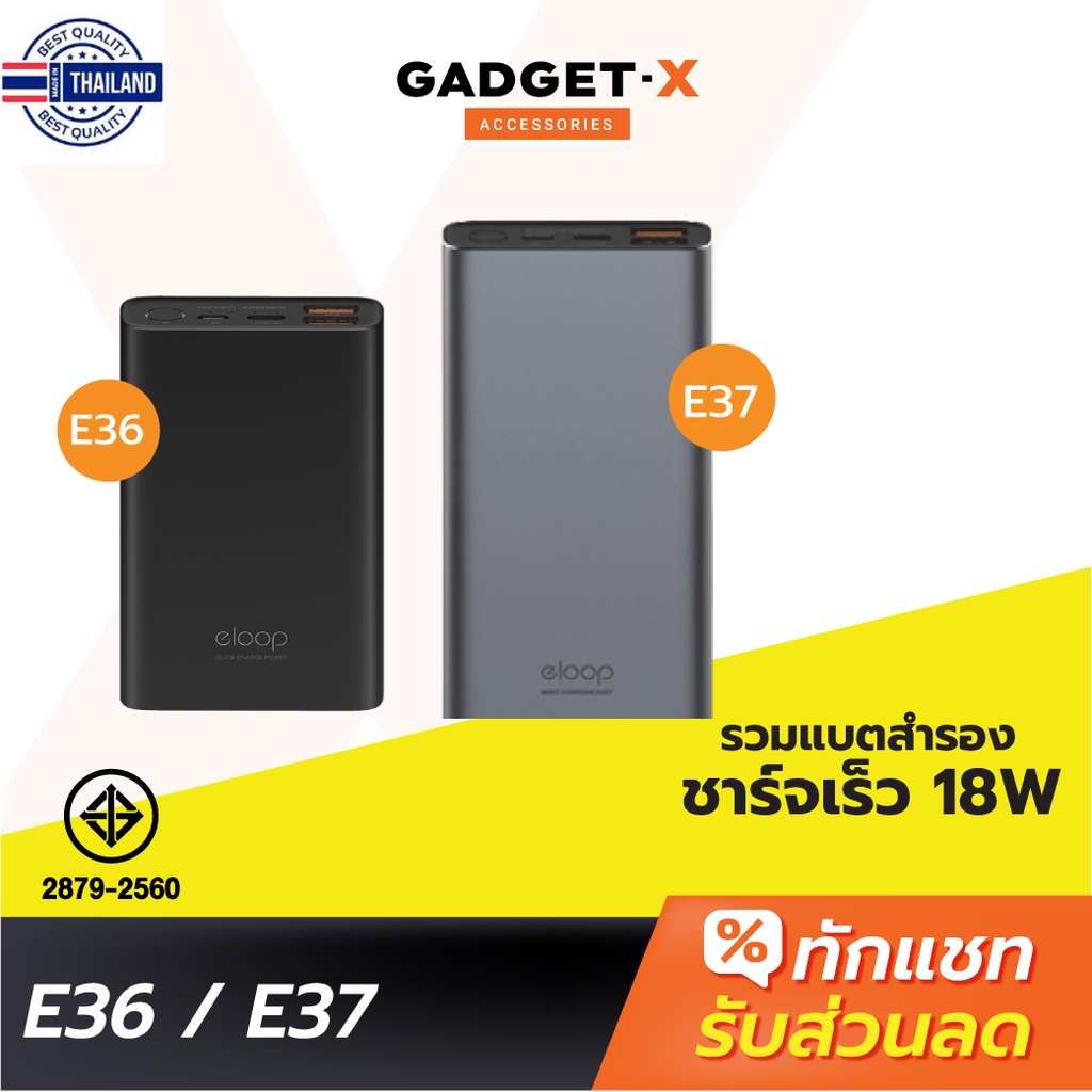เหลือ 439.ทักแชท Orsen by Eloop E37 22000mAh / E36 12000mAh แตสำรอง QC3 ...