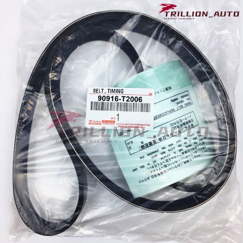 สายพานไดชาร์จ Toyota Fortuner/Hi-Lux 90916-T2006 | Shopee Thailand