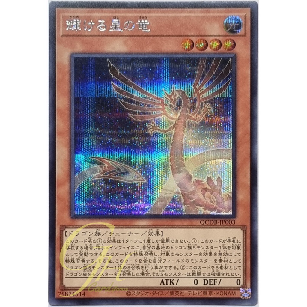 Yugioh [QCDB-JP003] Shining Star Dragon (Secret Rare) | Shopee Thailand