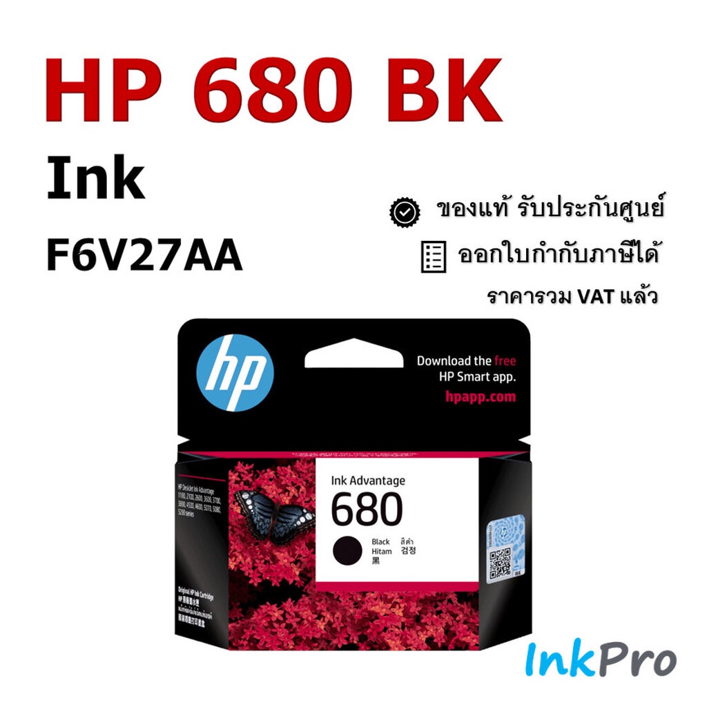 HP 680 BK ตลับหมึกอิงค์เจ็ท สีดำ ของแท้ (F6V27AA) | Shopee Thailand